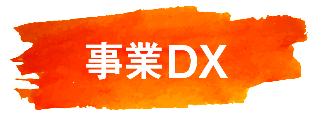 私たちは、TISのweb3ビジネスを担うプロフェッショナルチームです。｜TIS株式会社 DX企画ユニット